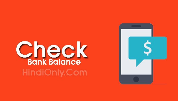 Bank Balance कैसे Check करे Mobile से? Mini Statement, Balance Inquire