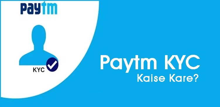 Paytm KYC कैसे करे? Paytm KYC Verification Online