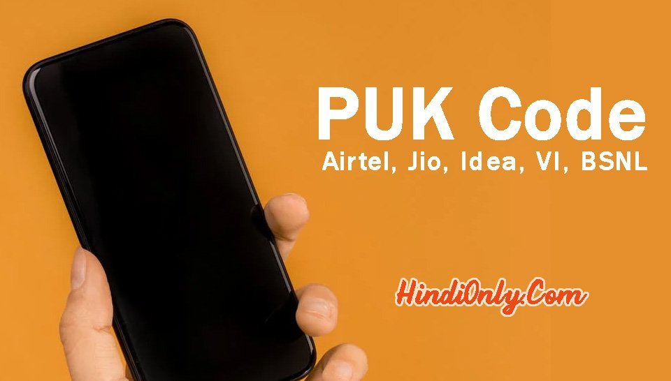SIM का PUK Code कैसे पता करें? SIM PUK Codes 2022 List