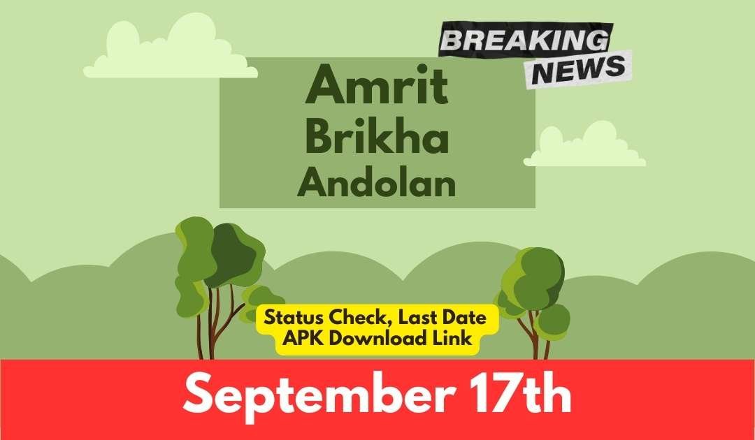 Amrit Brikha Andolan 2023: Upload Photo @ aba assam gov in